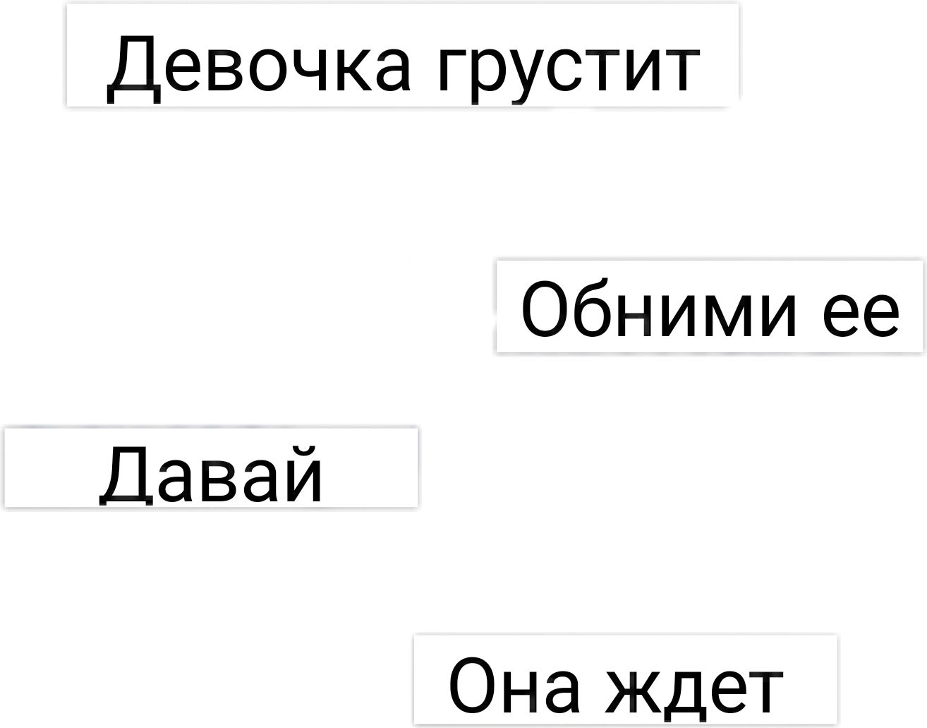 надписи текст надпись тексты sticker by @zloy_enotik