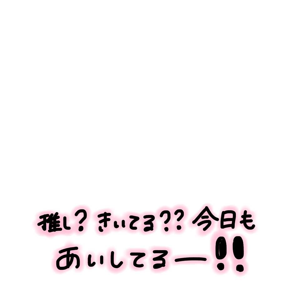 量産型 オタク かわいい 隠しきれないオタク 量産 Freetoedit Sticker By Adoo